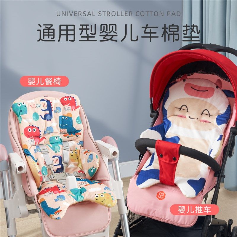 婴儿车垫子推车棉垫坐垫宝宝溜娃神器座椅垫子四季通用保暖款靠垫