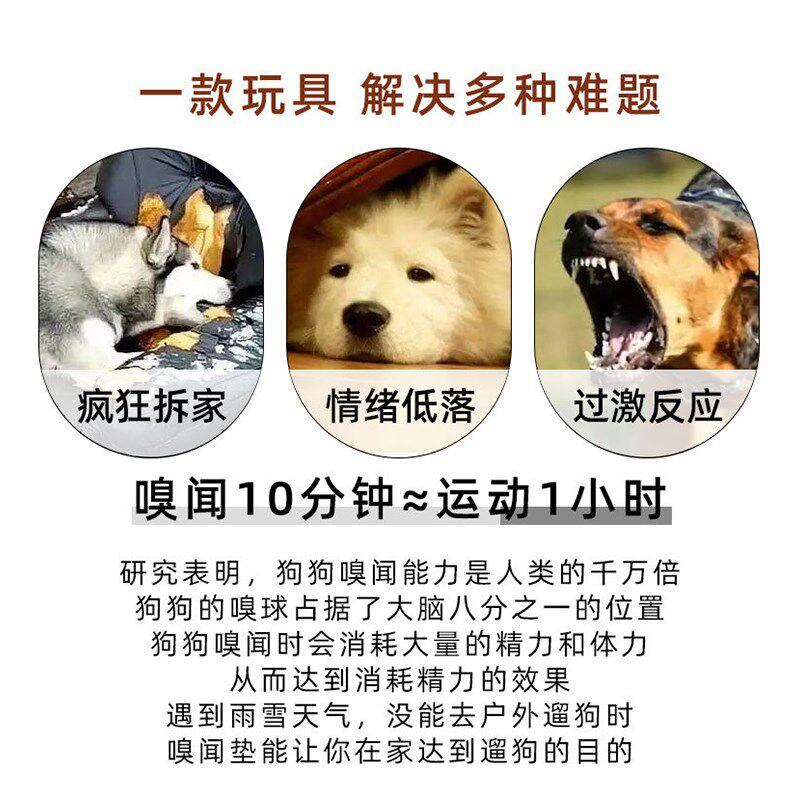 宠物嗅闻垫子藏食漏食解闷慢食益智玩具狗狗消耗精力猫咪防噎食碗