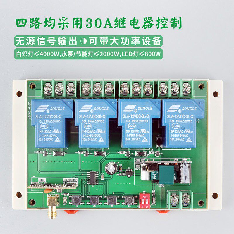 无线AC220V遥控开关四路远距离模块大棚卷帘机电机水泵多功能设备
