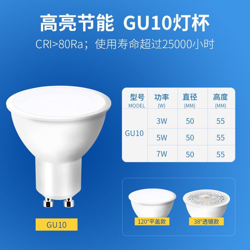 LED灯杯GU10灯泡5W轨道射灯卡口光源220V插脚高亮节能壁炉火焰灯