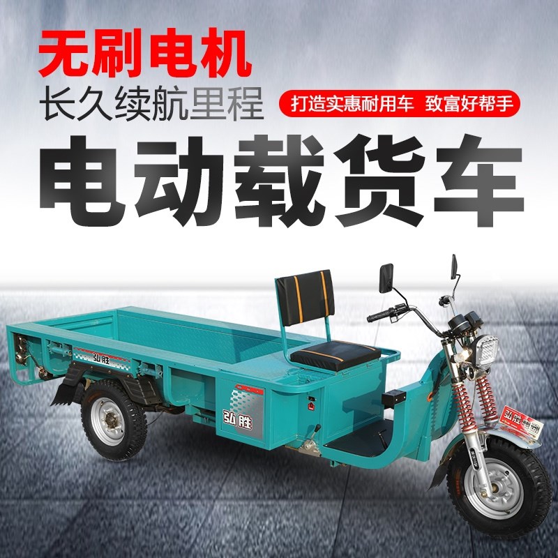 建材电动三轮车货运载重王平板三轮车大功率装修运输水电瓶三轮车