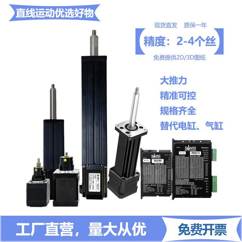 固定轴丝杆步进马达伺服电动缸小型一体式高精度直线伸缩推杆电机