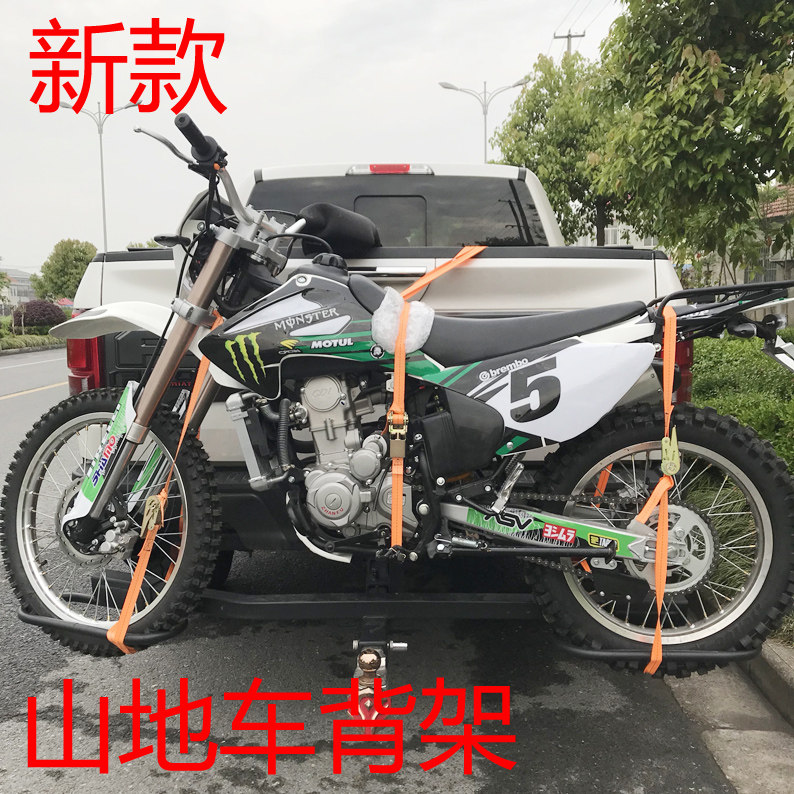 山地摩托车 越野车 轻蜂电动车后背式拖架 摩托车背架拖车拖挂