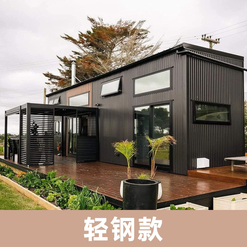 集装箱移动房屋住人成品活动房民宿户外轻钢别墅酒店家用板房定制