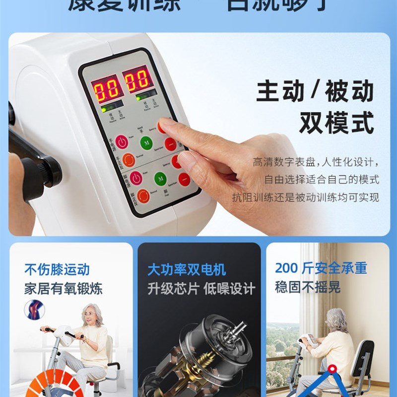 电动式康复机脚踏车四肢联动中风偏瘫老人上下肢康复训练器材耐用