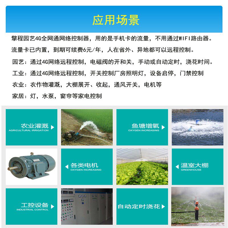 手机控制4G远程自动浇花器网络智能开关水浇水设备灌溉喷淋定时器