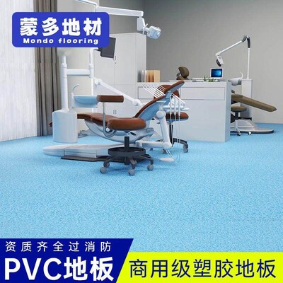 pvc同质透心塑胶地板卷材耐磨阻燃防滑医院养老院学校专用地胶