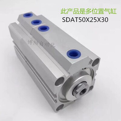 SDAT倍力气缸多位置双行程气动元件气缸SDAT32-40-50-63-80-100-S