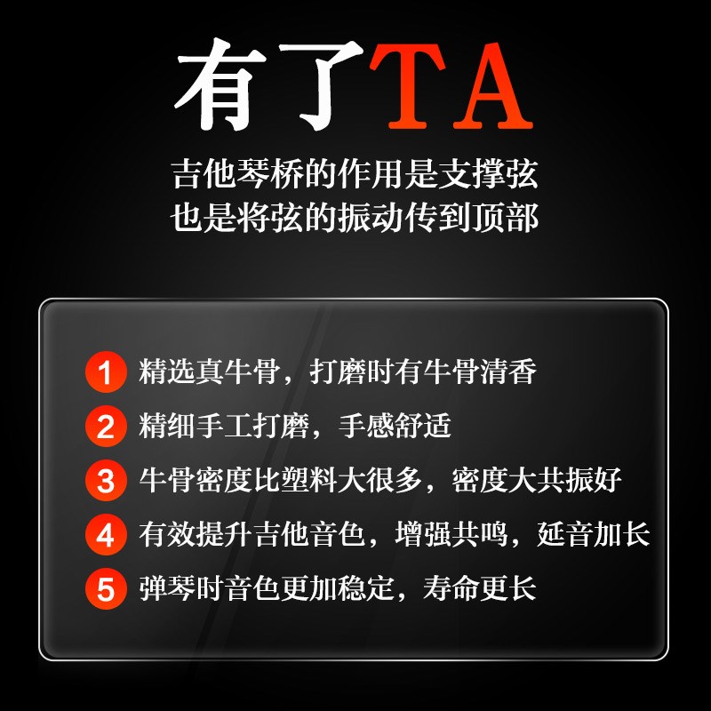 专业吉他枕牛骨琴枕民谣古典木吉他上枕 下弦枕琴桥吉他弦桥配件