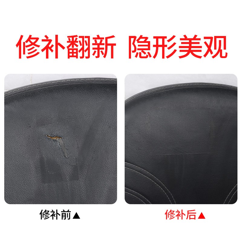 皮革布贴灰色沙发破洞补丁贴汽车内饰翻新电动车坐垫防水修补胶带