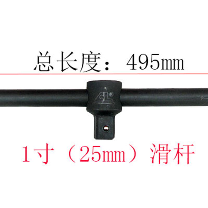 1寸25mm滑杆套筒接杆3/4寸19mm扳手加力杆长接杆1/2寸重型滑行杆