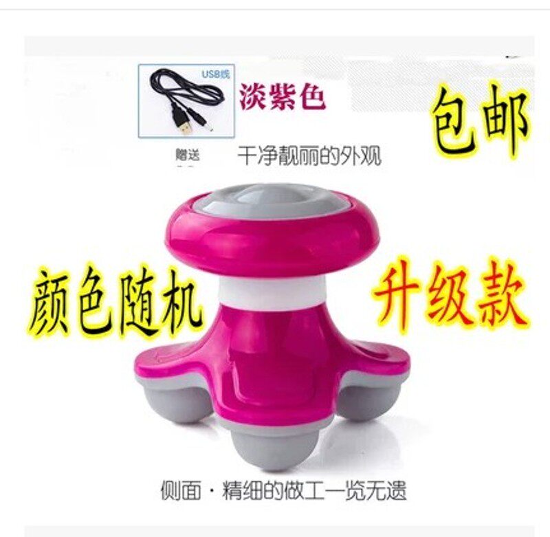 迷你三角按摩器便携式USB电动多功能全身小型颈椎震动三脚按摩仪