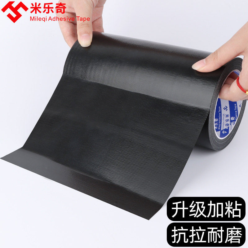 强力单面胶带高粘度暖气管道捆绑黑色胶布塑料管铁管掉皮翻新PE管