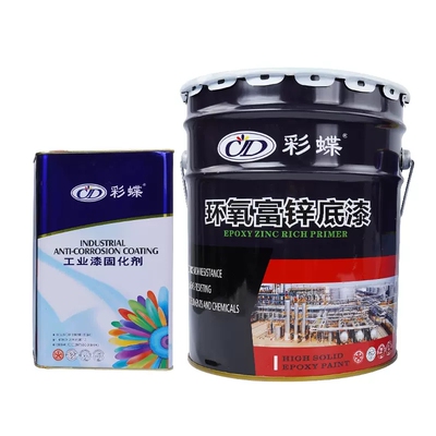 彩蝶环氧富锌底漆钢结构防锈腐桥梁船铁皮彩瓦设备管道罐金属灰色