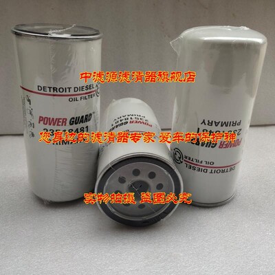 23518481柴油滤芯底特律发电机组P556915船用滤清器23530706柴格
