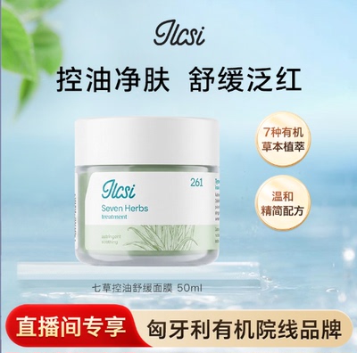 ILCSI深层滋养修护受损敏感肌