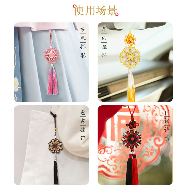 衍纸纸画套装汽车挂饰流苏摆件上课材料包工具包折纸手工挂件DIY