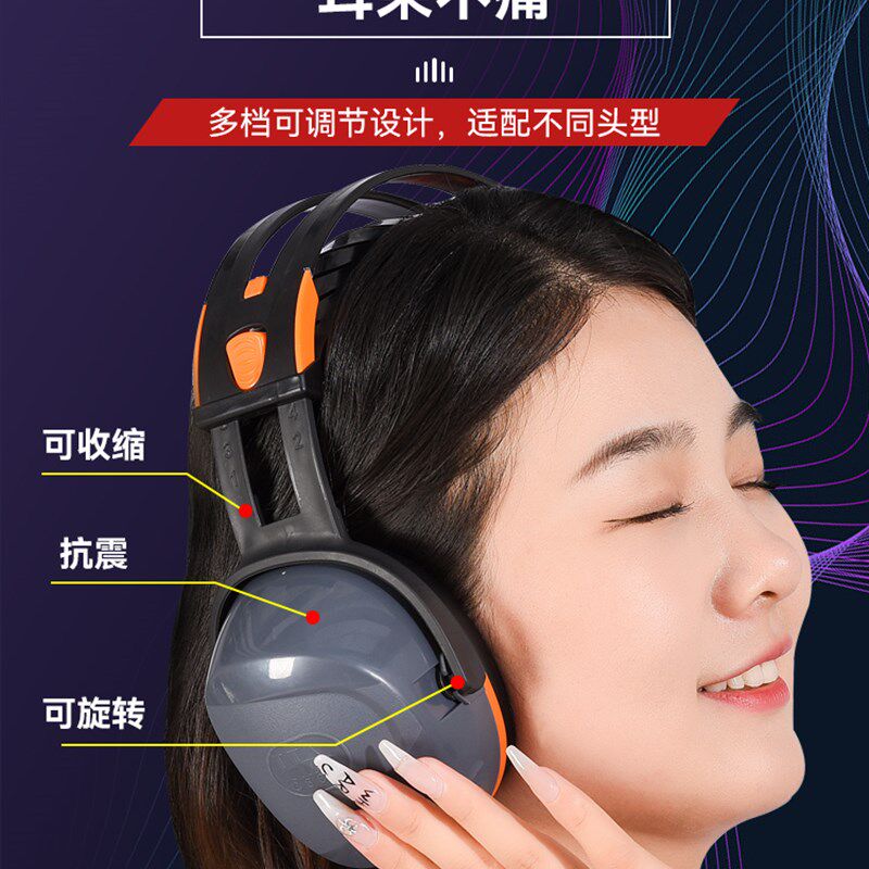 专业隔音耳罩睡觉学习睡眠工业级工厂用超强降噪静音耳机夏全隔音
