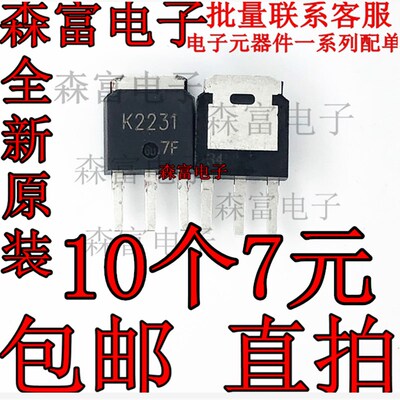 K2231 J377 2SJ377 场效应管60V 5A TO-251 直插三极管 MOS管