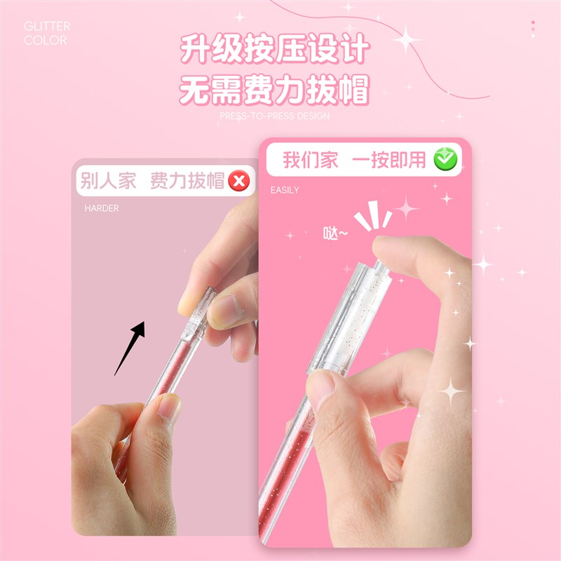 按动闪光笔彩色啫喱发光亮晶晶流沙银光变色做手账的手帐专用珠光