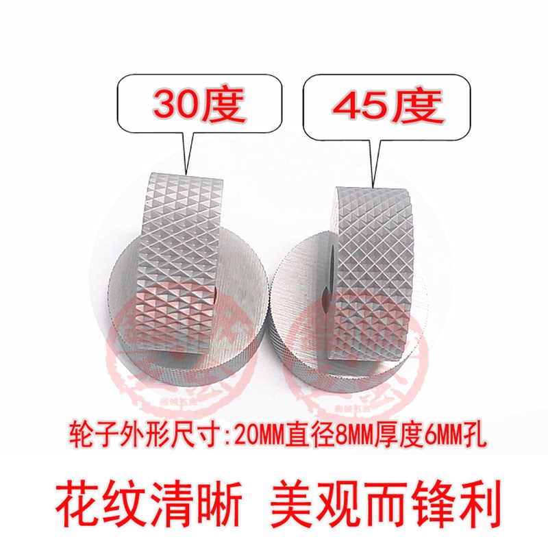 包邮加硬单轮网纹滚花刀P0.30.40.50.60.81.01.2不锈钢网纹压花轮