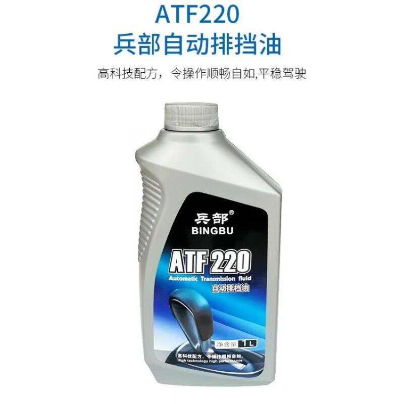 自动档手动档变速箱油排档油兵部汽车波箱齿轮油