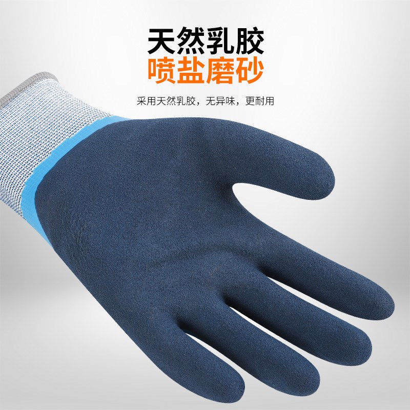星宇A899加绒加厚保暖防寒防冻耐磨防水工作钓鱼橡胶乳胶劳保手套