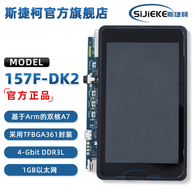 STM32MP157F-DK2ST官方开发板