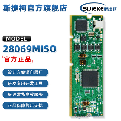 正品原装STTMDSCNCD28069MISO