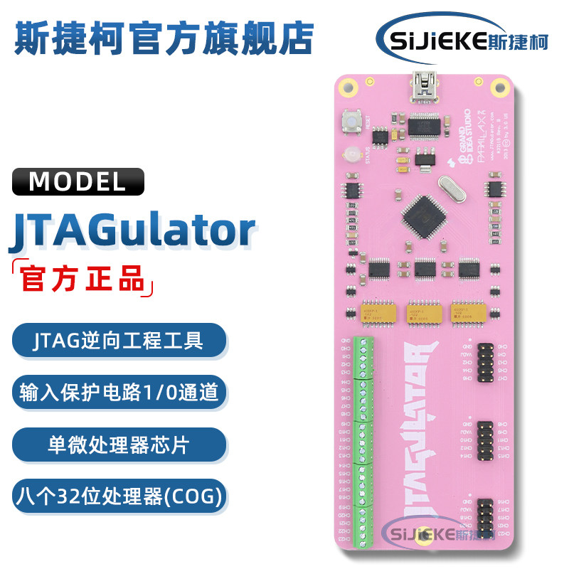 JTAGulator 开源硬件调试器 ARM SWD UART OCD逻辑分析仪器 32115