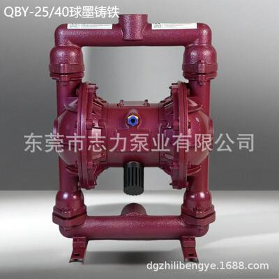QBY/QB-25/40/50/65/80/100气动隔膜泵球墨铸铁泵体丁晴/F46膜片