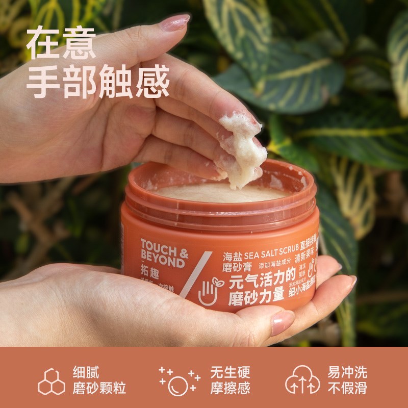 拓趣手护套装手部护理保养2件套精简护手美容院美甲店手膜磨砂膏