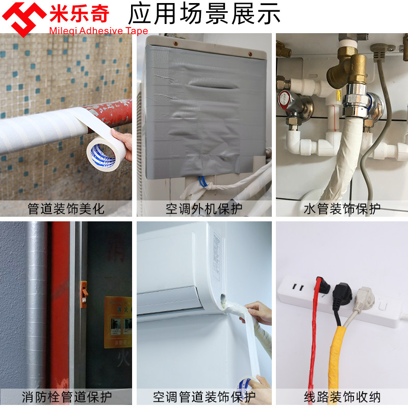 空调管保温棉管道缠绕隔热隔音自粘防水棉铜管防冷凝水管套包扎带