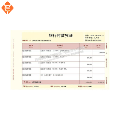 用友KPJ101凭证打印纸T3/T6/U8激光金额记账凭证210*127 西玛A4黄