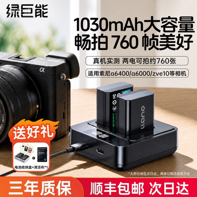 【3C认证+续航强】fw50相机电池