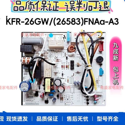 适用格力变频空调 主板30138000189 M849F3G 冷静王 30138000600