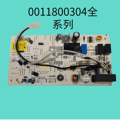 适用海尔空调电脑板0011800304/A/F/P/G/K/L/Q主板原装配件