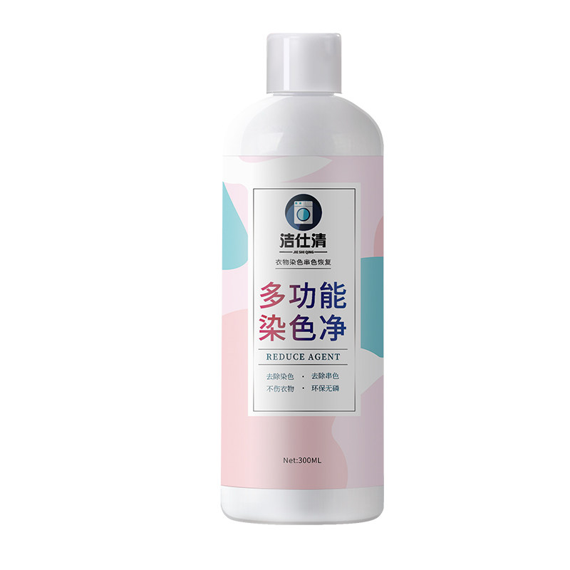 白色衣物染色修复还原织物掉色串色去除剂衣服颜色剥色恢复漂白剂