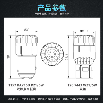 LED刹车灯泡高亮柔光P21/5W 1157 W21/5W T20 7443汽车后雾尾灯