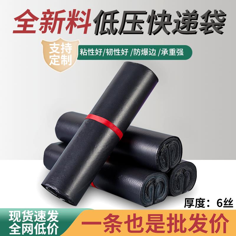特厚快递袋打包袋加厚防水袋大号淘宝袋子物流发货专用包装袋