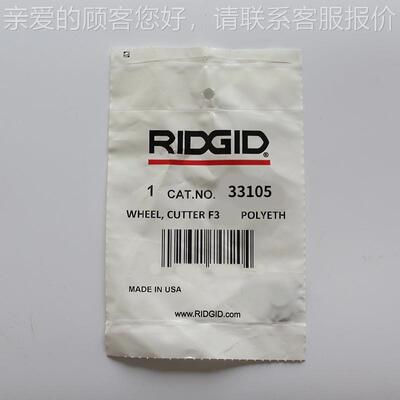 美国里RIID F 3 奇F-3薄管割刀刀-片33105