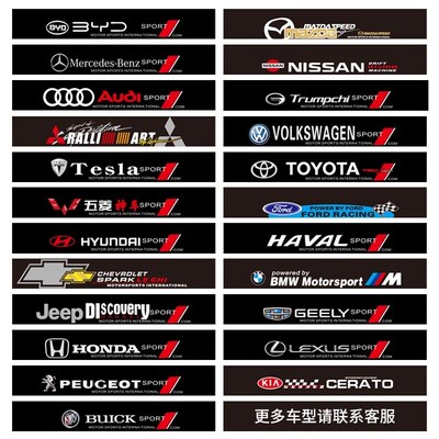 上汽大通MAXUS V80 G50 G10 V90汽车前档贴车贴前挡遮阳车标贴纸