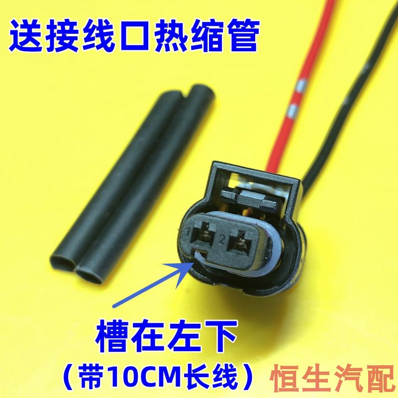 适配汽车废气碳罐阀线束插头接头传感器电池启停感应器插头连接件