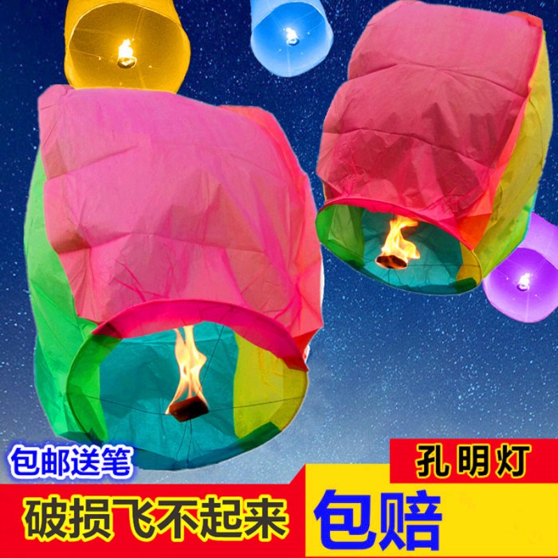 新款四色大孔明灯心形河花灯许愿灯10/50装阻燃纸安全型创意爱情