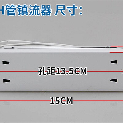 H管电子镇流器H管H型四针荧光灯整流器18W24W36W40W55W通用长短款