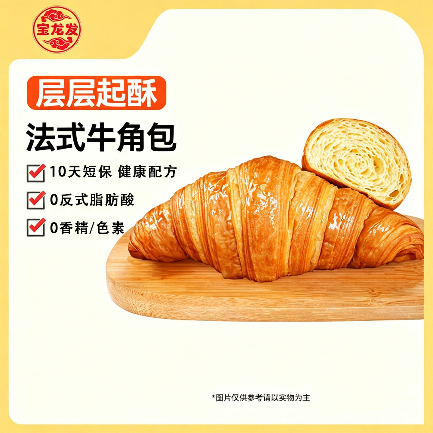 健康短保10天可颂牛角包丹麦羊角面包学生早餐即食儿童商用批发