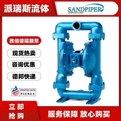 现货胜佰德PB1/4TT3PP气动隔膜泵S30B1SGTABS000S15B3P2PPUS000