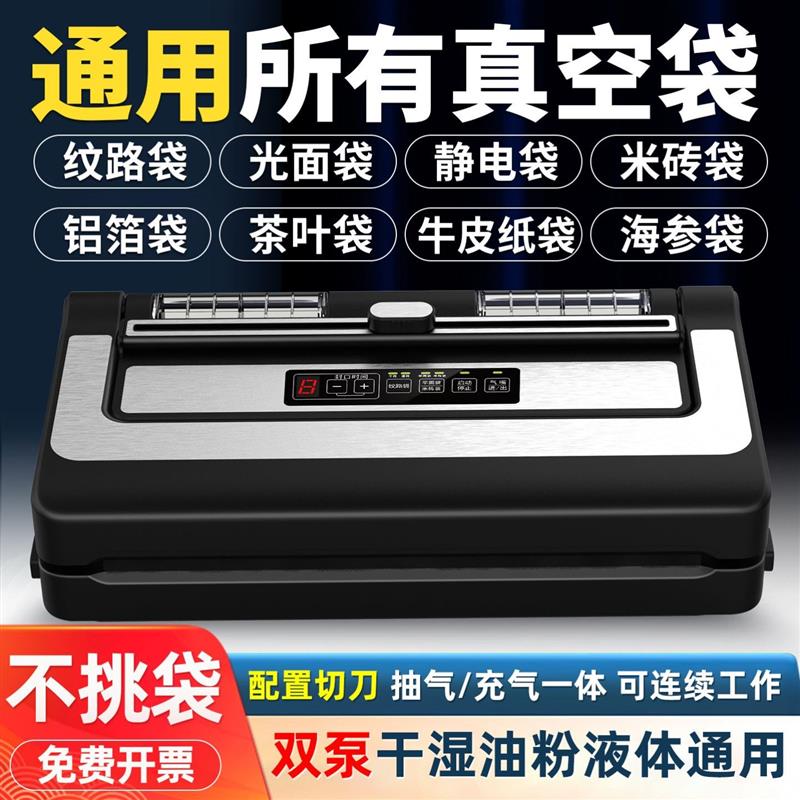 青叶Shineye不挑袋真空封口机 家用食品保鲜 自动封口机商用平面