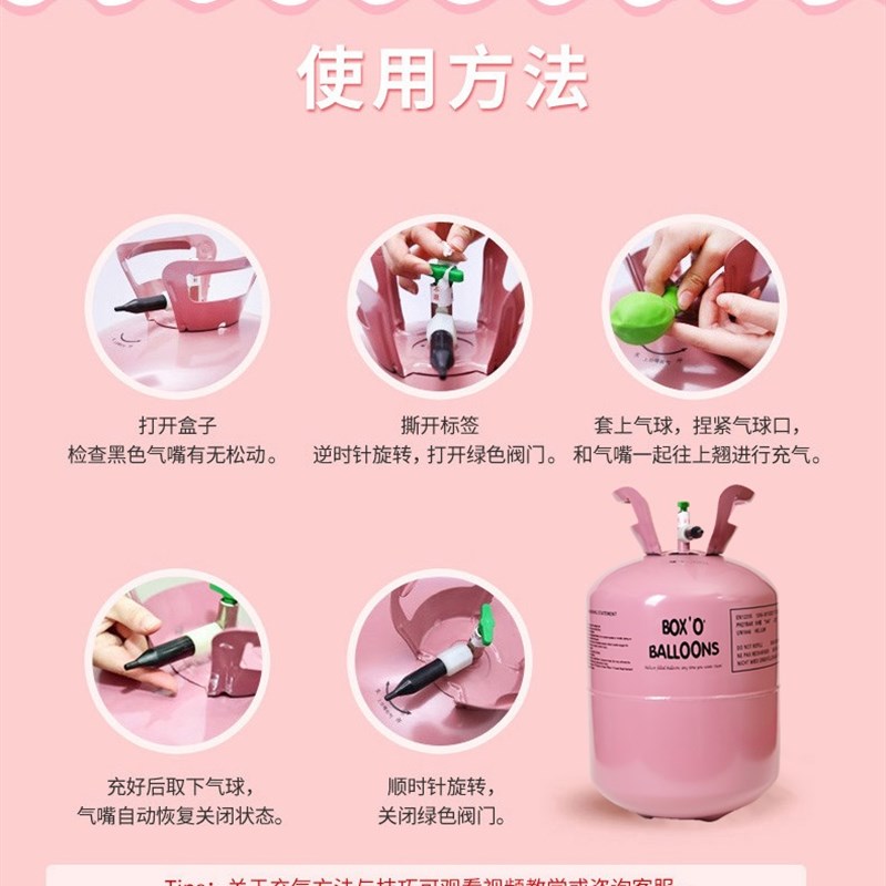 氦气罐大小瓶气球充气机氮气打气筒婚庆婚房布置生日装饰家用飘空