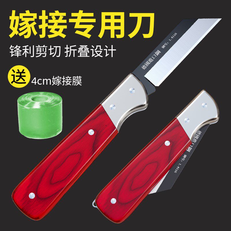 果树嫁接专用刀手工嫁接刀专用膜芽接园艺稼结修剪刀架接工具全套